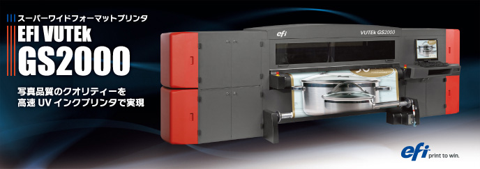 仕様 | VUTEk GS2000 | 製品情報 | Mimaki Japan Sales